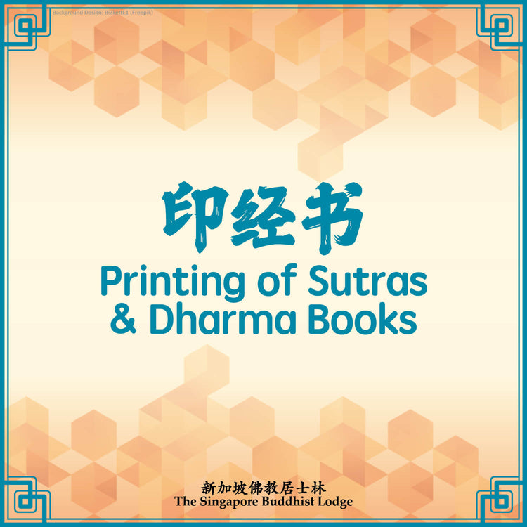 印经书 Printing of Sutras and Dharma Books – The Singapore Buddhist Lodge